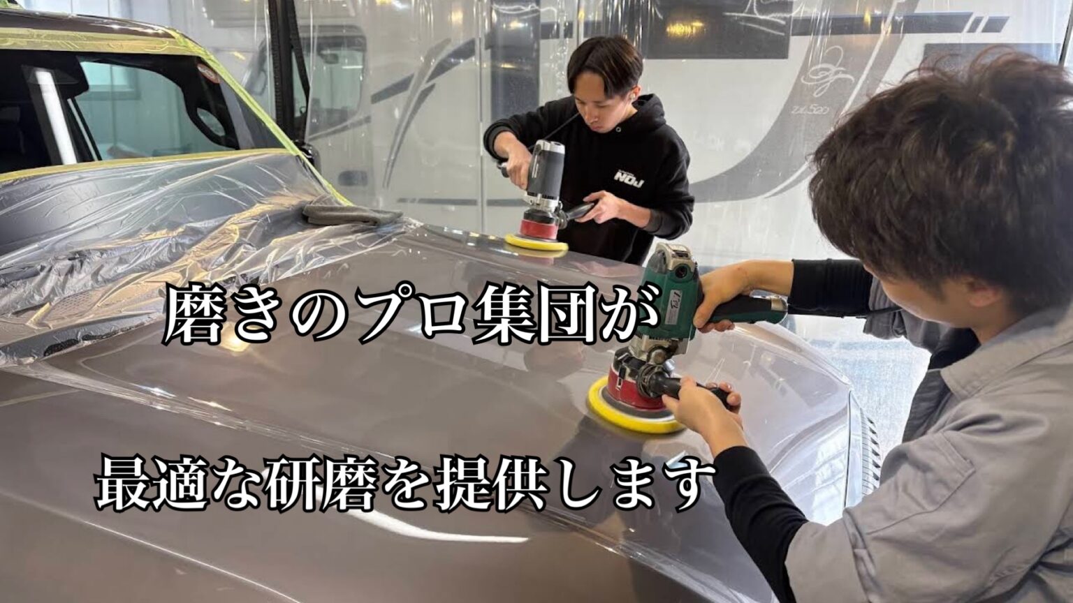 NOJが選ばれる理由【自社開発コーティングと“最適研磨”という強み】 – ガラスコーティング専門店NOJ堺店ブログ